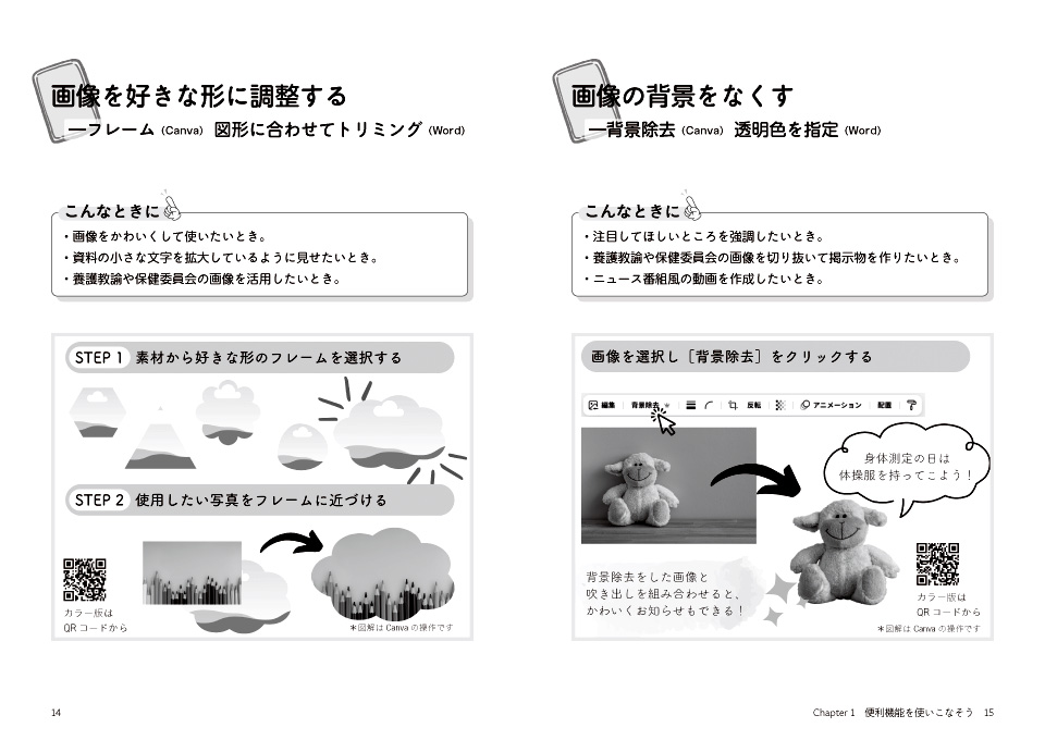 [送料無料] 小学校のその他教育の本 - 明治図書オンライン